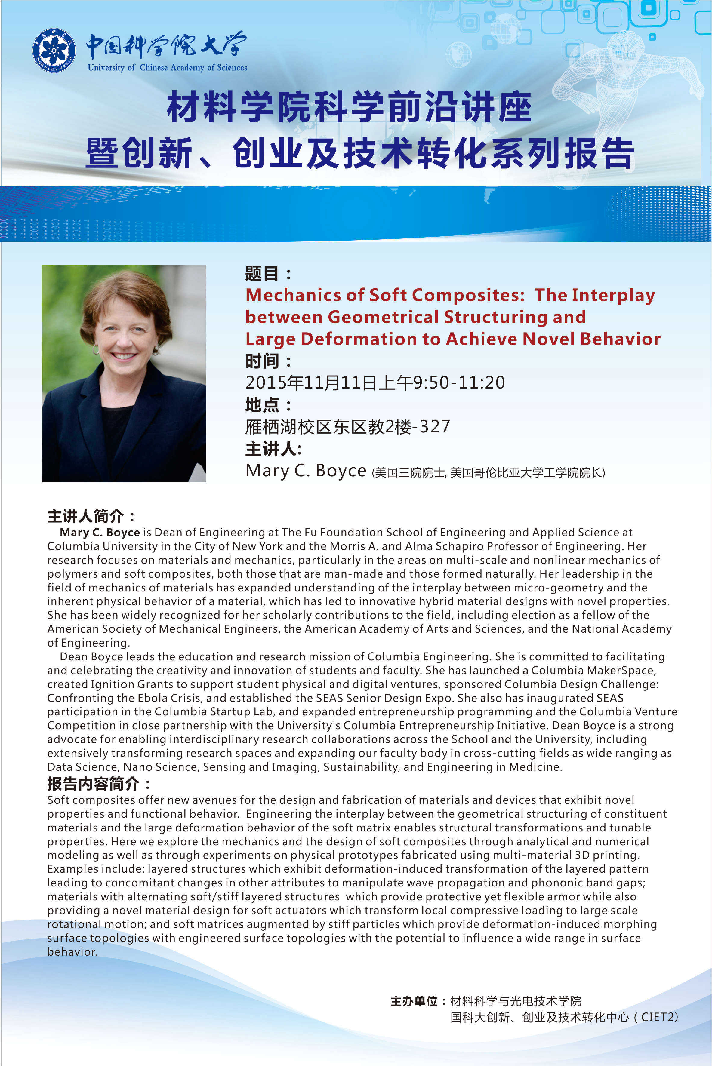 Prof. Mary C. Boyce (Columbia University), Mechanics of Soft Composites ...